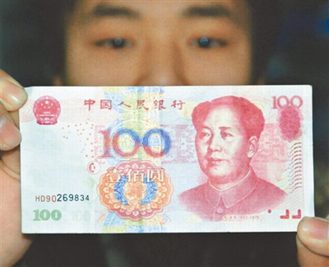 Beijing in Pictures: Fake 100 kuai Notes, Railway Tickets and Ice ...