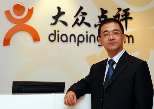 China’s Chowhounds: Dianping.com puts Chinese Dining at Your Fingertips ...