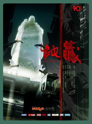 ‘Toon In: Wu Hanqing of Vasoon Animation | the Beijinger