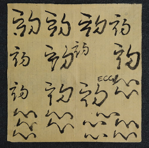 Brush Up on Your Chinese: Crafty Calligraphy | the Beijinger