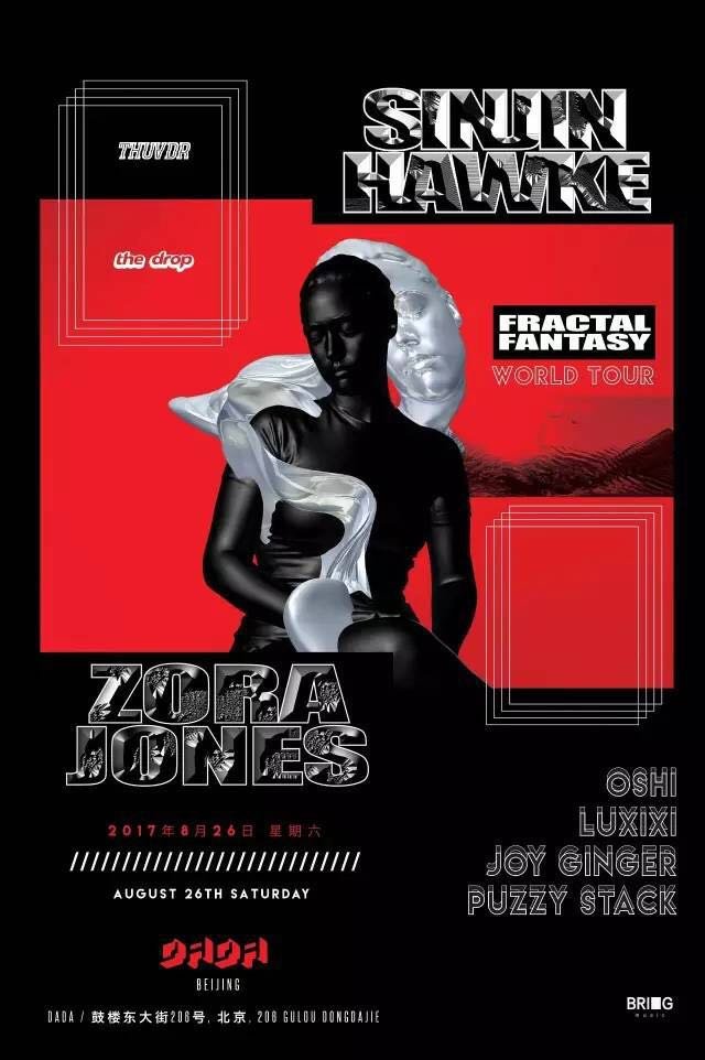 Beijing Beats: California Love, Ben Huang Returns, Sinjin Hawke, 算盘 ...