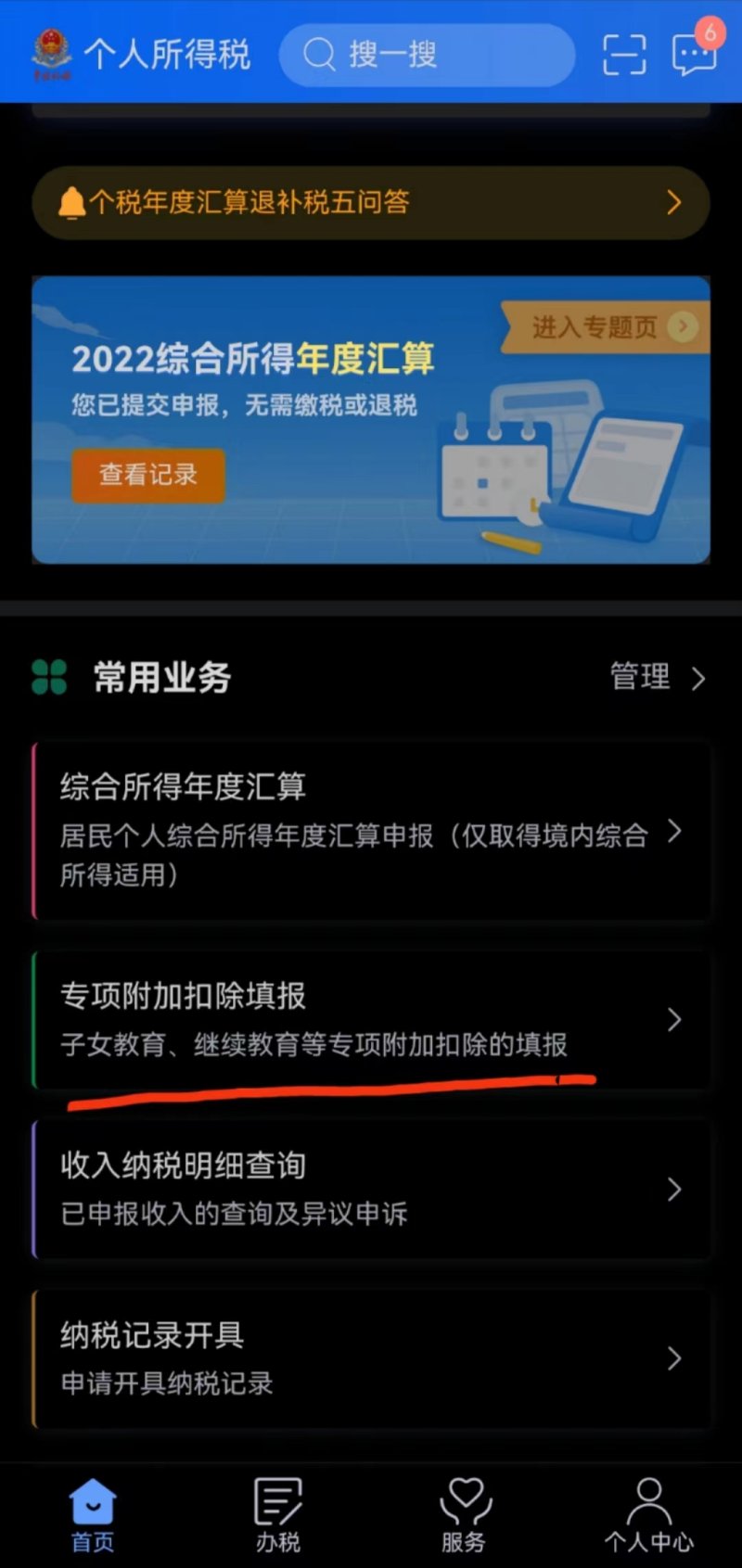 Still Haven’t Filed Your China Taxes? You Have Until Jun 30! | the ...
