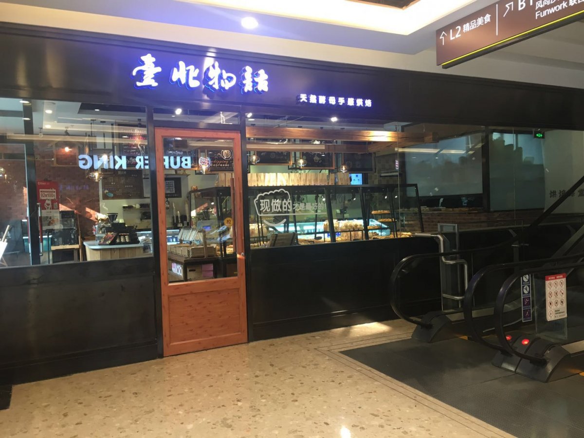Taiwanese Bakery Taipei Story Offers Freshly Baked Bread and Sad ...