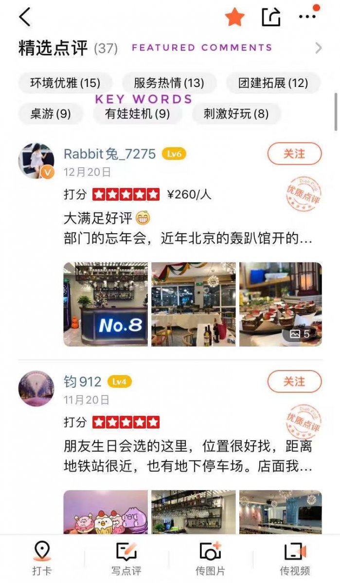 Find the Perfect Venue for Any Occasion With This Simple Dianping ...