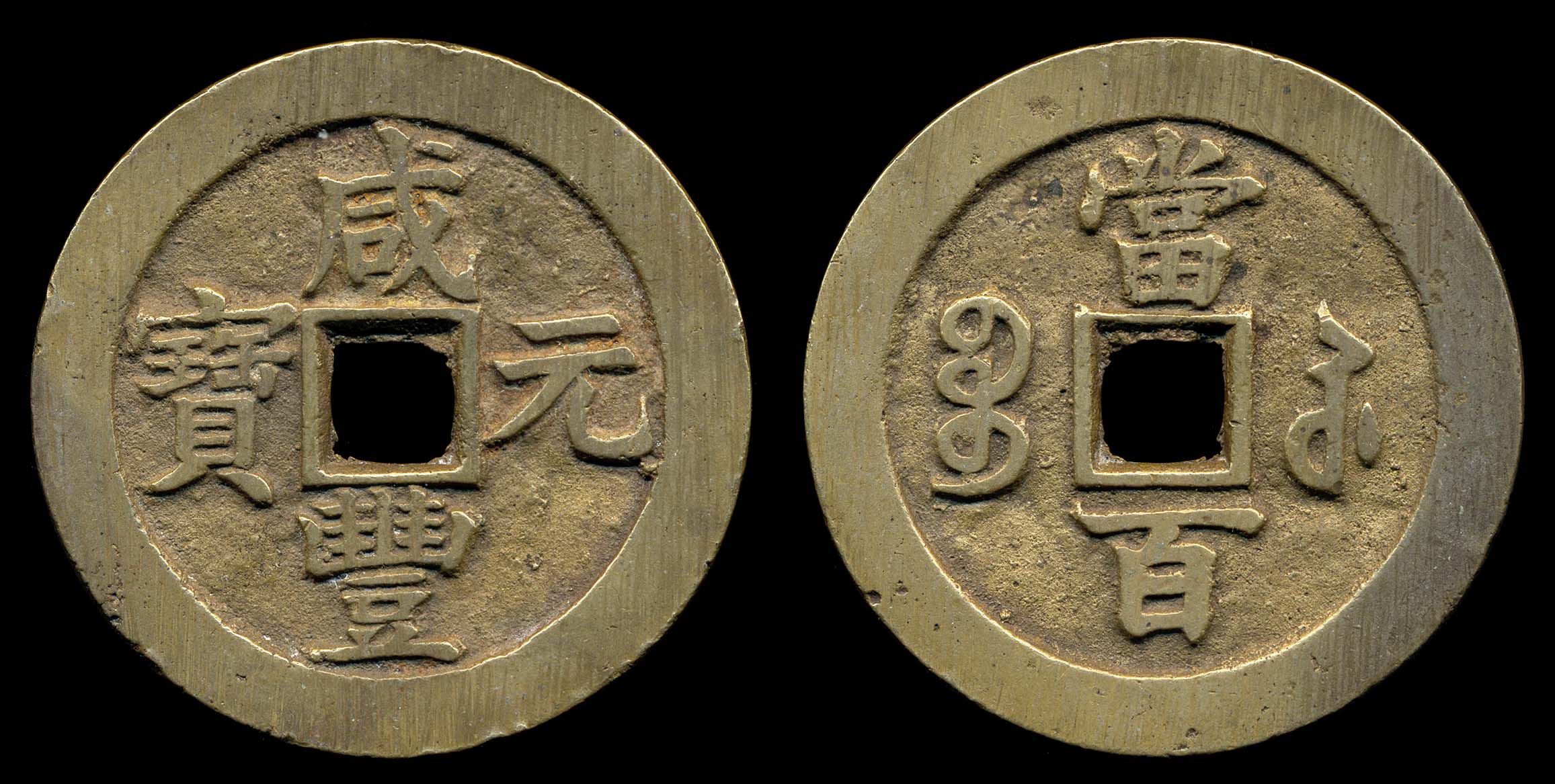 China To Phase Out One Yuan Notes Replace With Coins The Beijinger