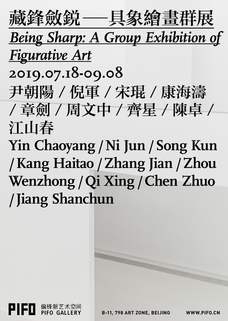 Being Sharp: A Group Exhibition of Figurative Art | the Beijinger