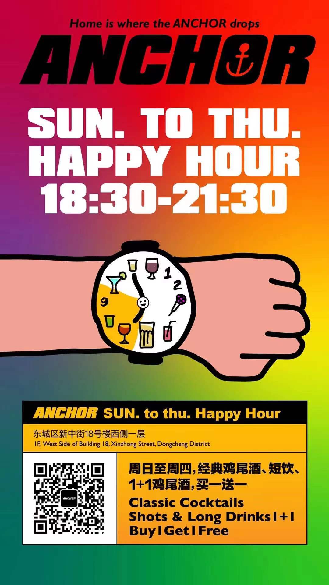 Anchor's Happy Hour - Sunday to Thursday | the Beijinger
