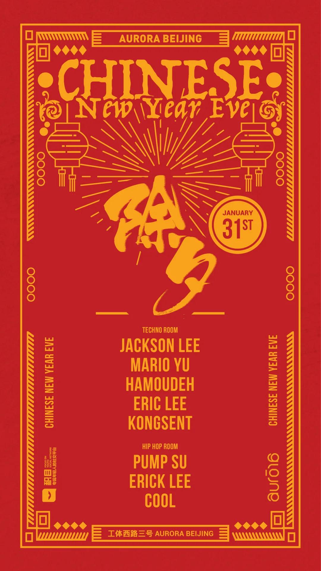 Chinese New Year Eve At Aurora The Beijinger chinese-new-year-eve-at-aurora-the-beijinger