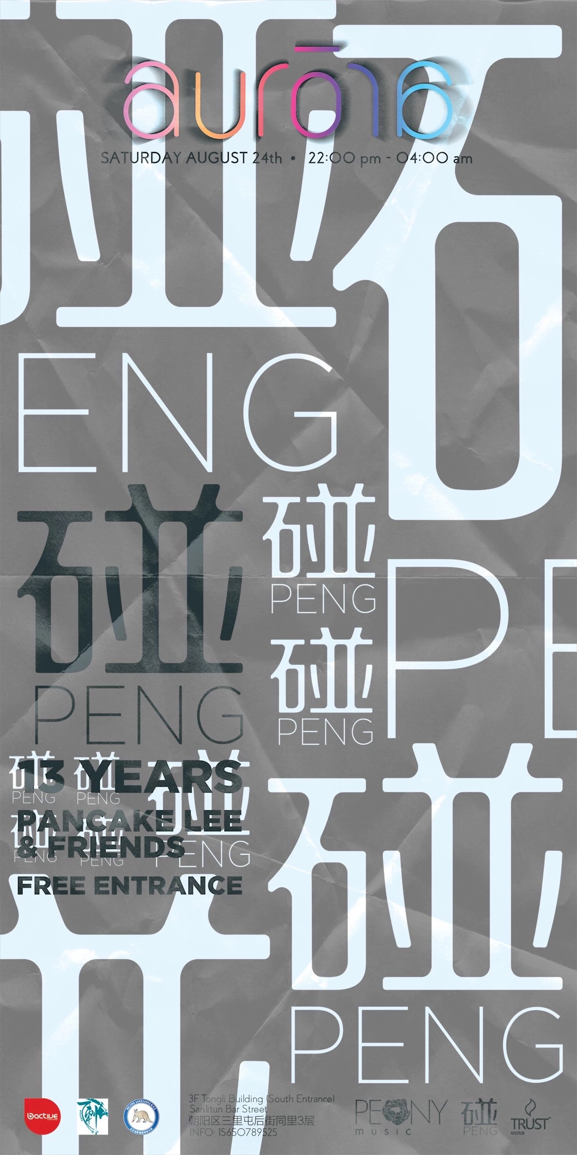 Peng Label 13 Anniversary Birthday Party | the Beijinger